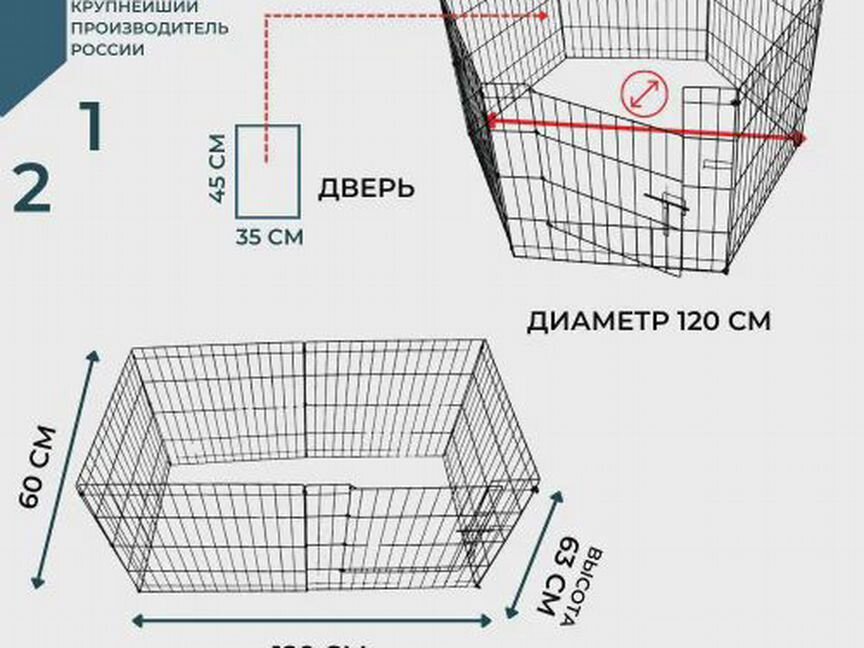 Вольер для собак 120*60*63 + дно под вольер