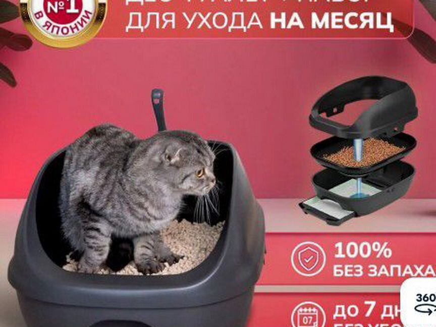 Лоток unicharm