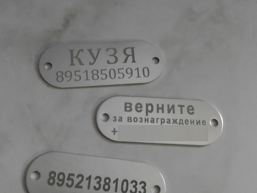 Бирка с гравировкой на ошейник или шлейку