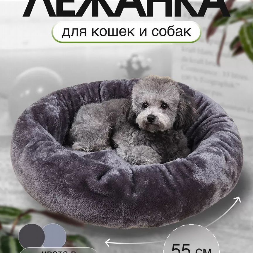 Лежанка для кошек и собак новая