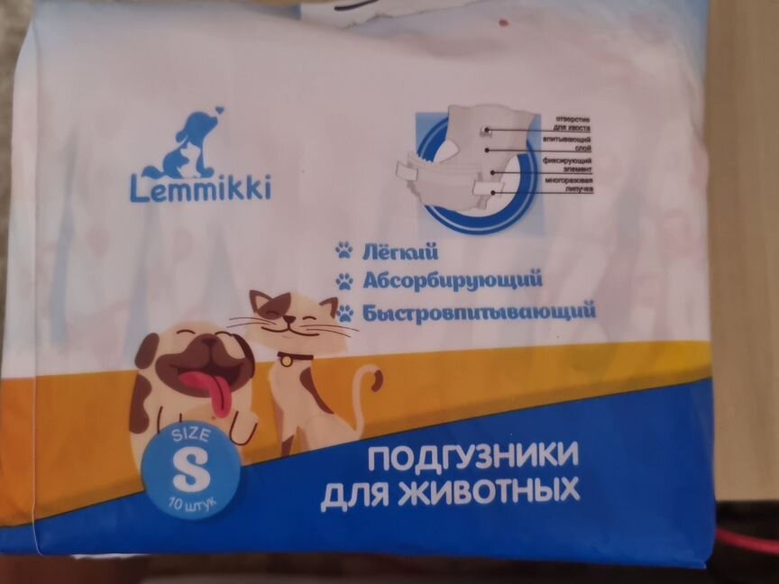 Памперсы для животных