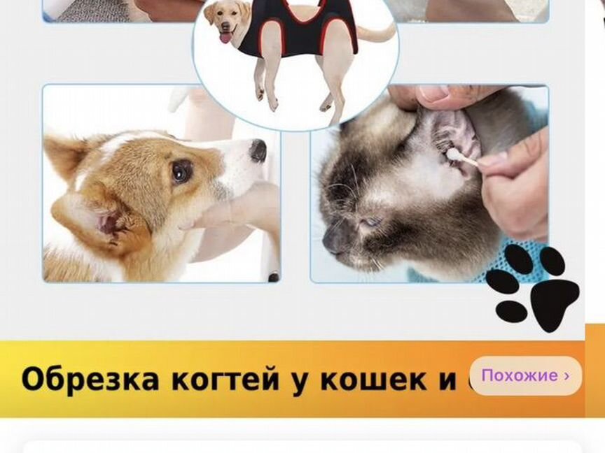 Гамак для стрижки когтей у собак и кошек новый
