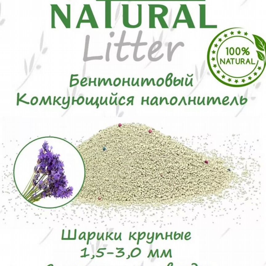 Наполнитель Natural Litter