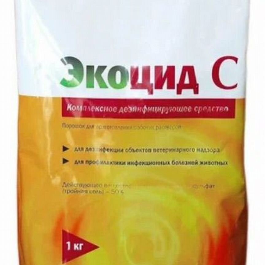 Экоцид С