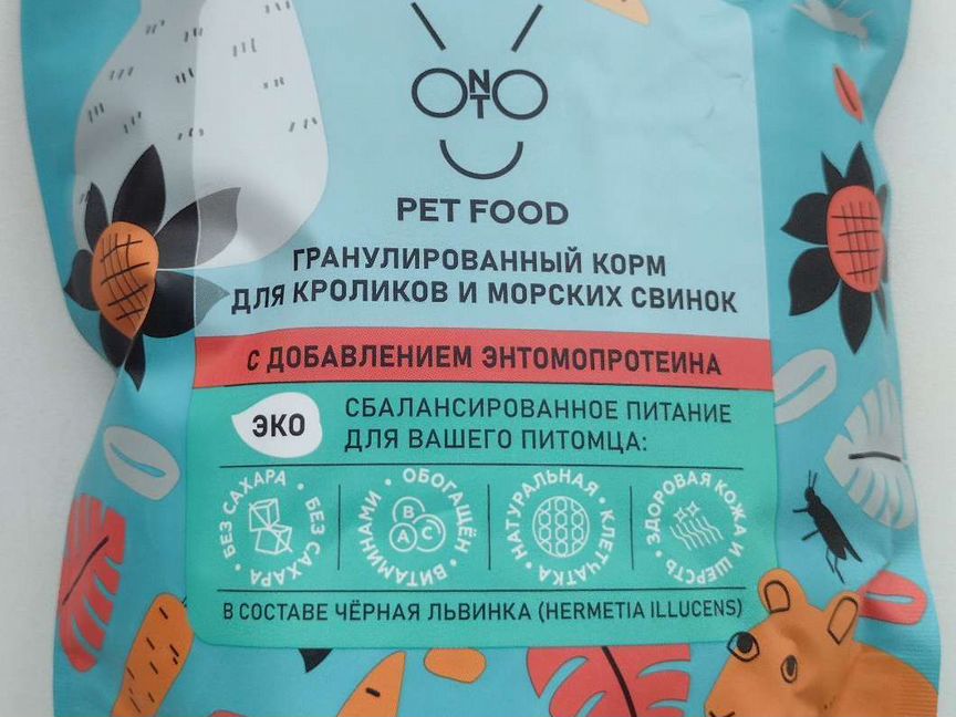 Корм для кроликов и морских свинок