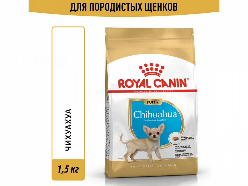 Корм д/щенков породы чихуахуа Royal Canin До 07.24