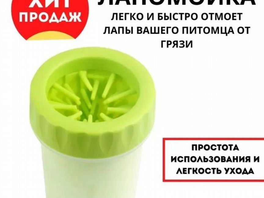 Лапомойка для собак