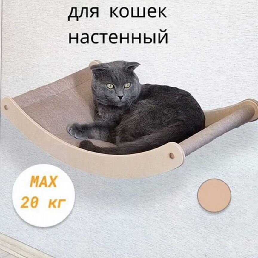 Гамак для кошек