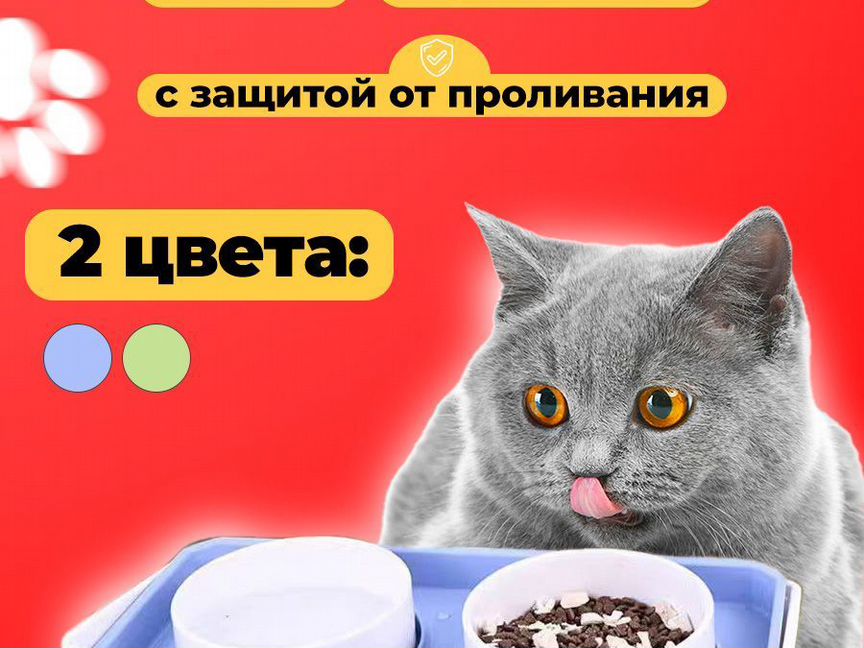 Двойная керамическая миска
