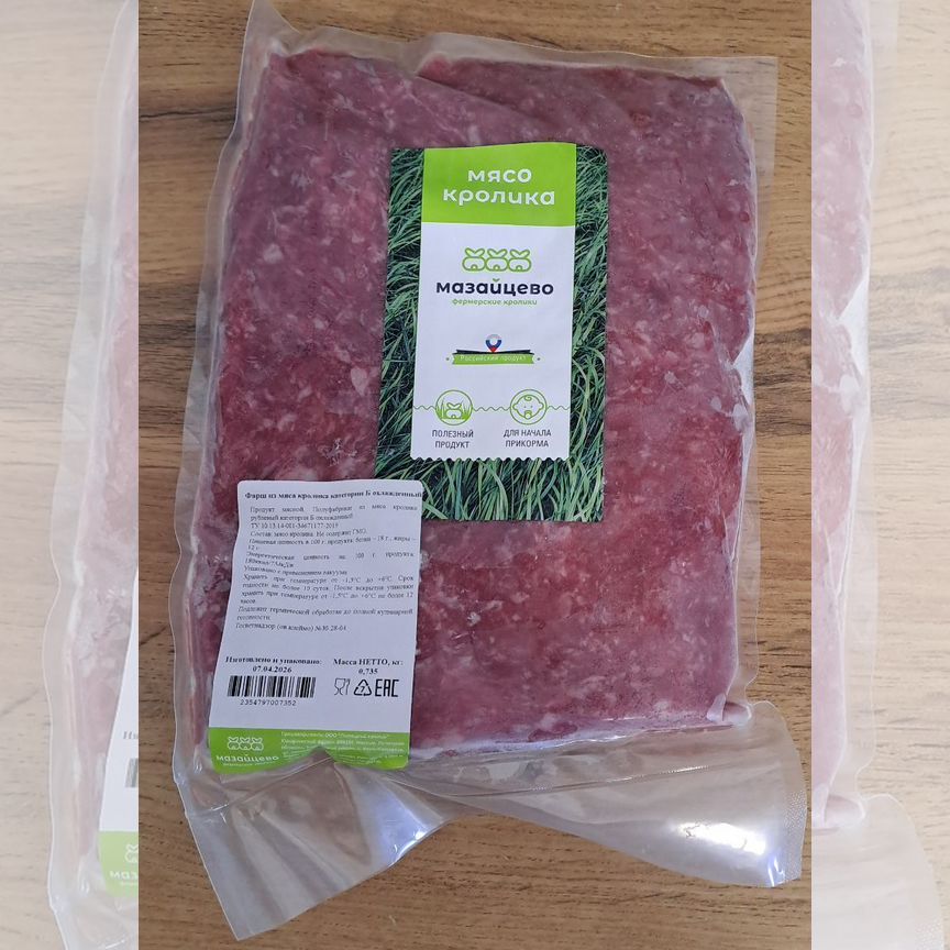 Фарш из кролика