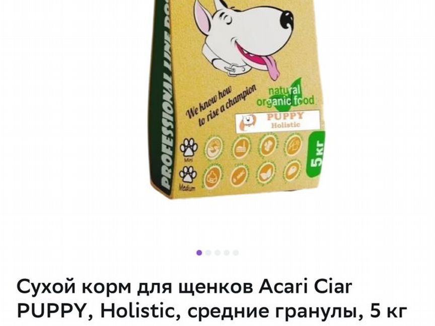 Сухой корм для собак Acari Ciar Puppy