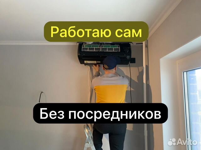 Монтаж кондиционеров трасса под кондиционер в Воскресенском | Услуги ...