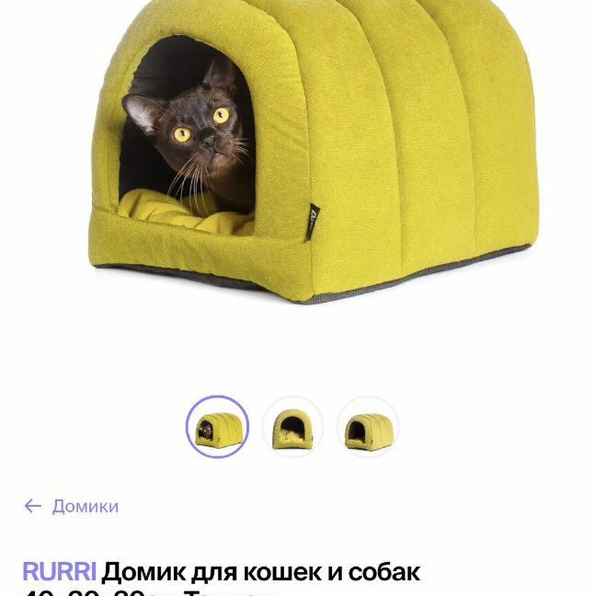Rurriдомик для кошек и собак 40х30х30см Тоннель