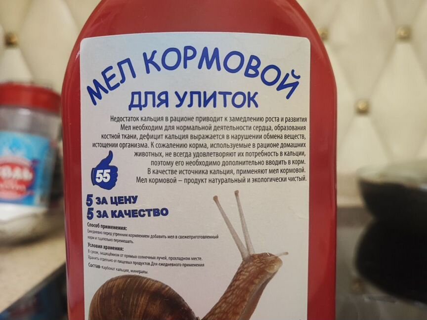 Мел кормовой для улиток