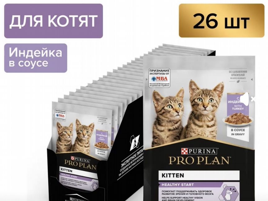 Влажный корм PRO plan Healthy Start для котят