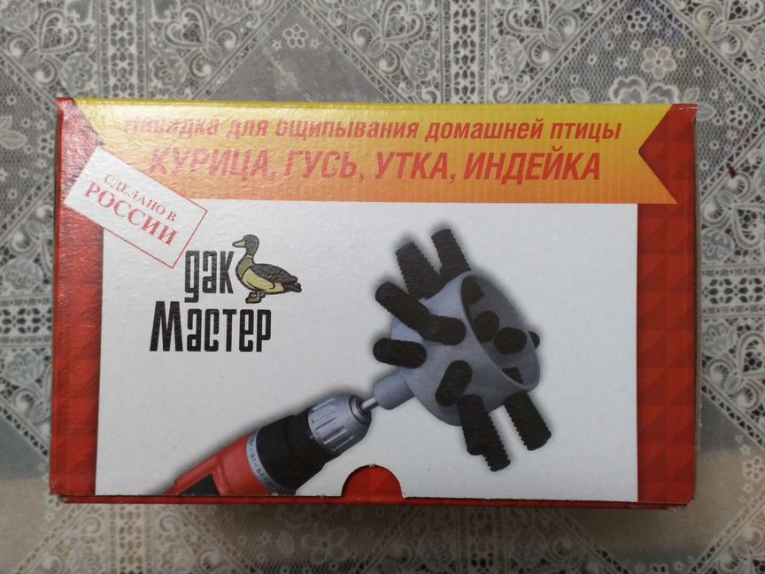 Насадка для ощипывания домашней птицы