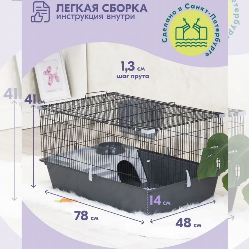 Клетка для грызунов большая