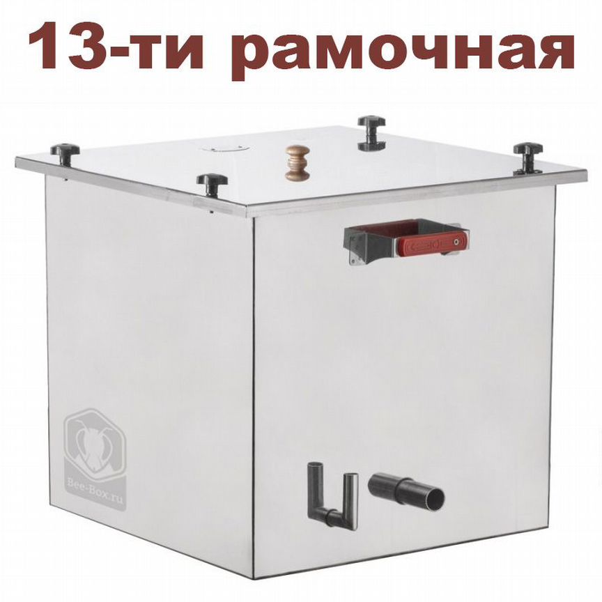 Воскотопка паровая 13-ти рамочная (нерж)