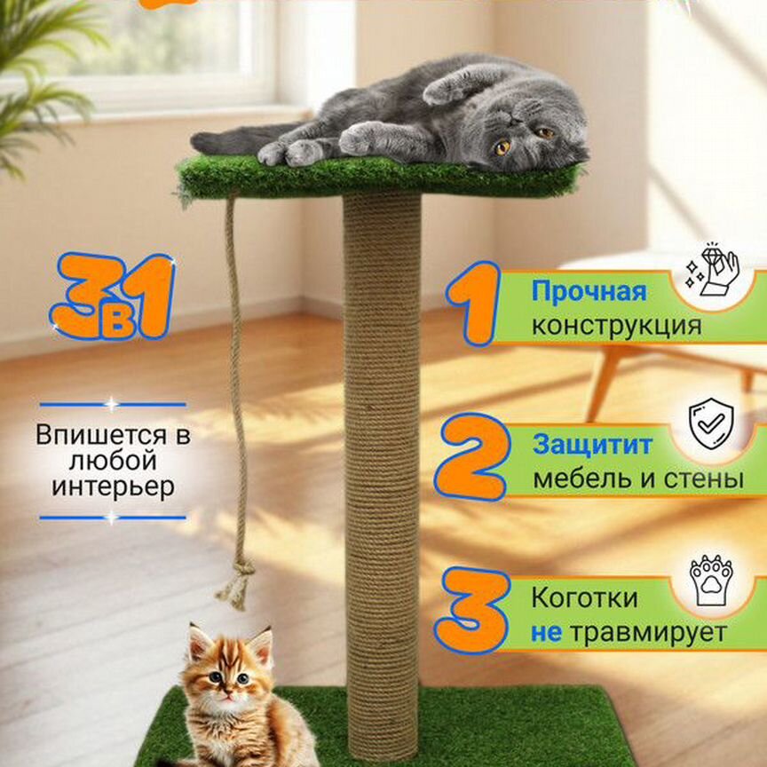 Когтеточка столб с джутом