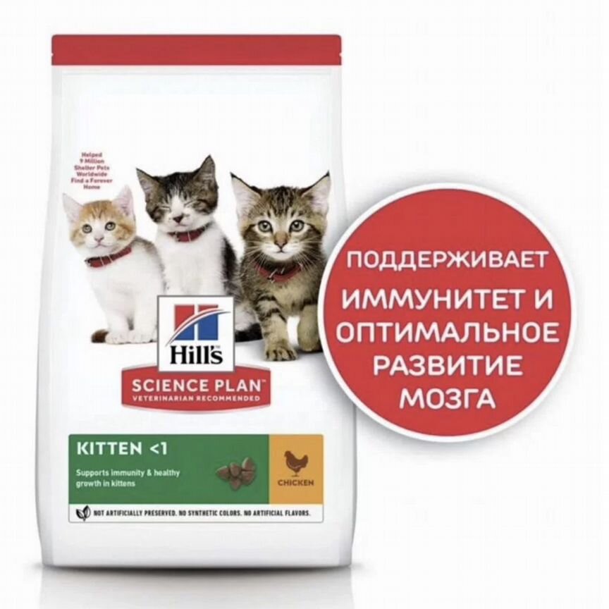 Корм Hills для котят 7кг