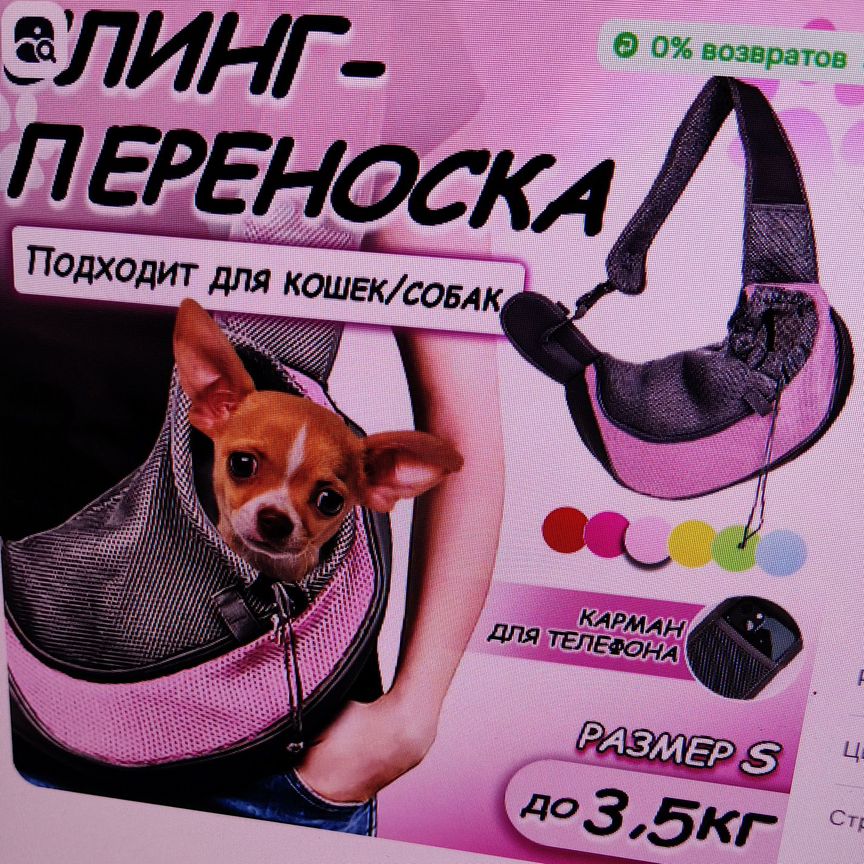 Слинг переноска для кошек и собак