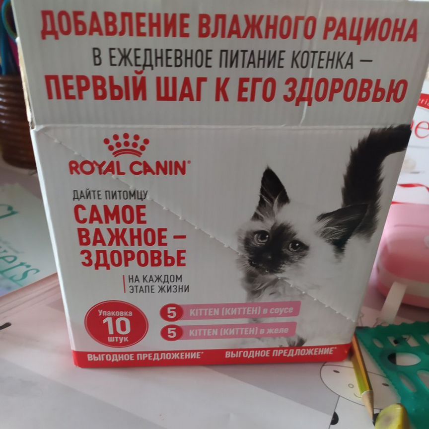 Корм для кошек royal canin
