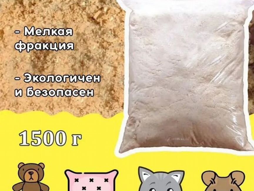 Опилки из кедра