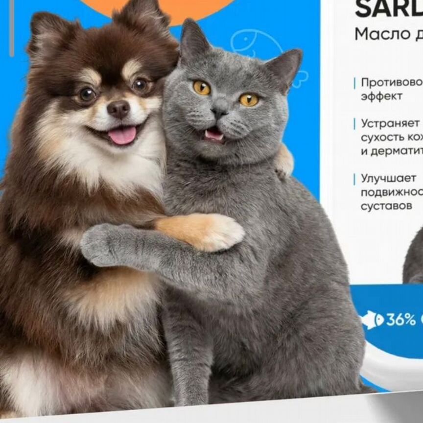 Масло дикой сардины для собак и кошек