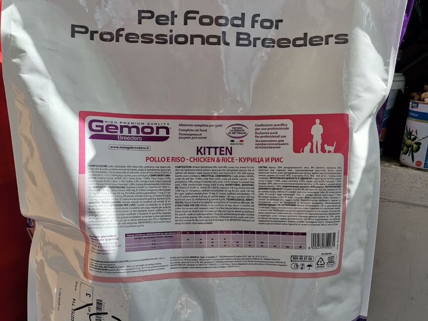 Кошачий сухой корм