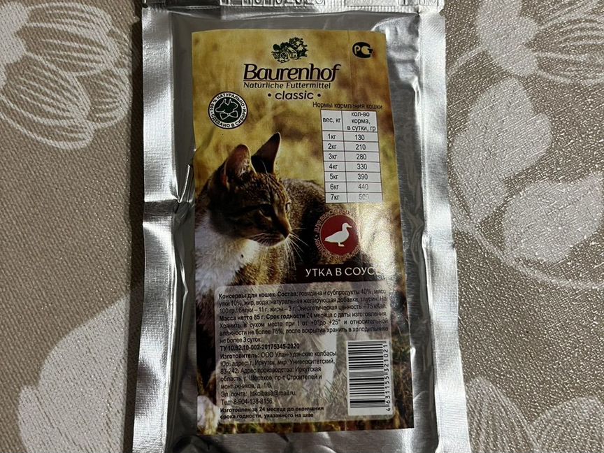 Корм Baurenhof