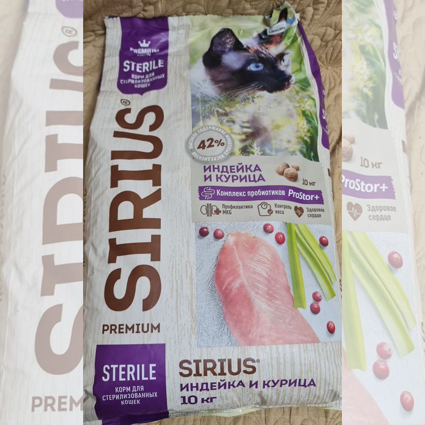 Суxoй кopм «Cиpиус» (Sirius) с индейкой и курицeй