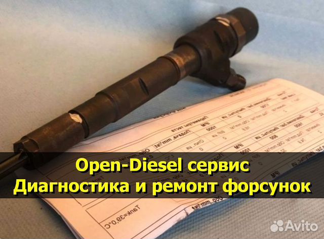 Форсунка Денсо Форд Транзит купить в Москве | Авито