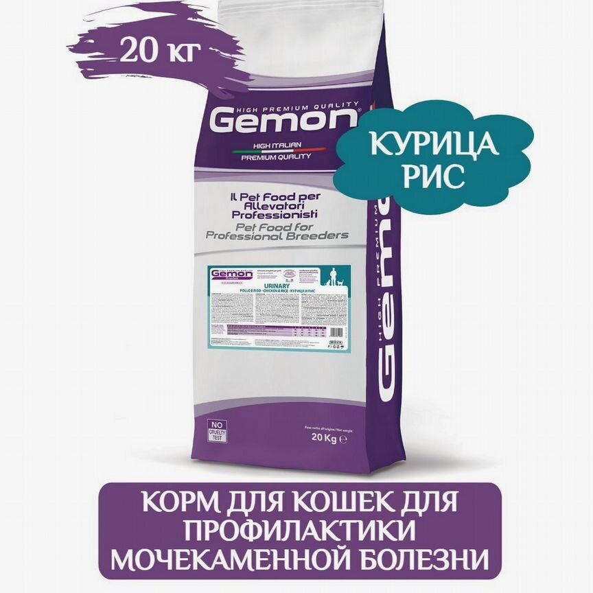 Корм д/кошек Gemon Urinary (Курица, рис), 20 кг