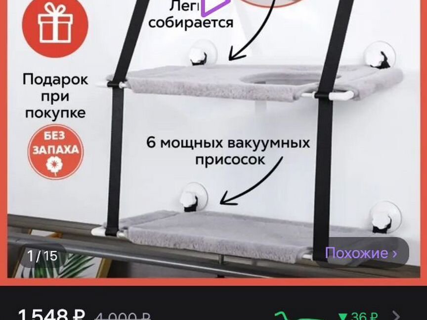 Двухъярусный гамак
