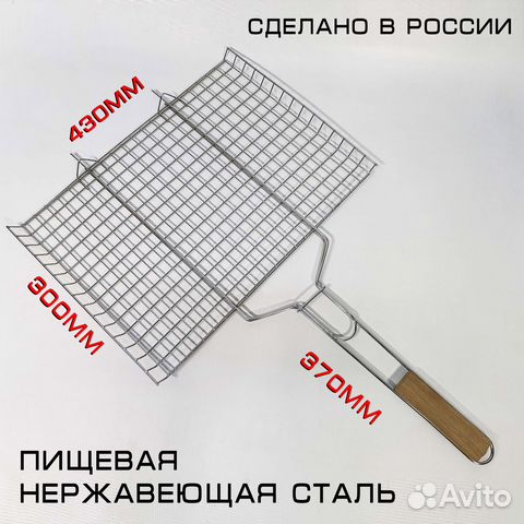 Решетка гриль-барбекю для мангала нержавейка купить в Тольятти | Товары ...