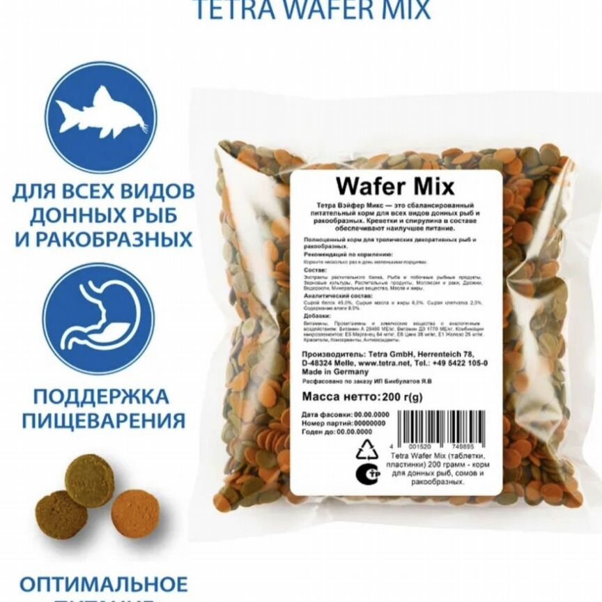 Tetra корм для рыбок