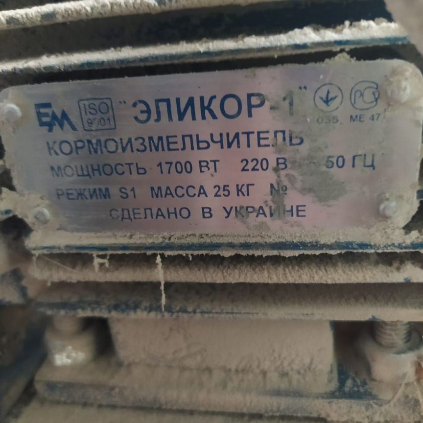 Зернодробилка 220в