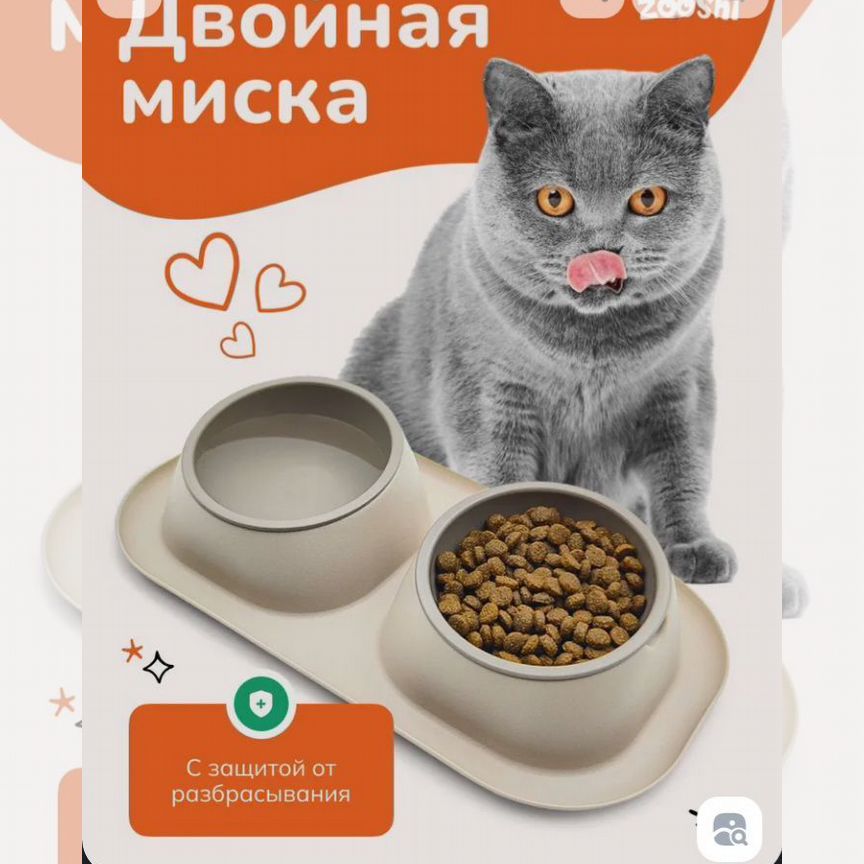 Миска для кошек и собак двойная