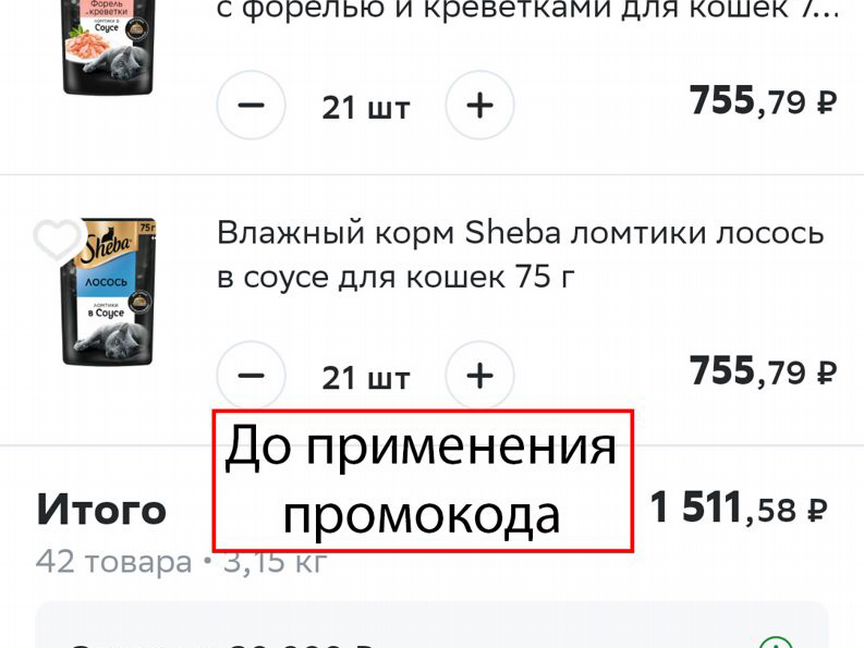 Корм для кошек