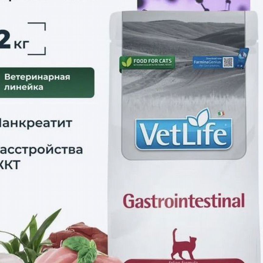 Farmina для кошек gastrointestinal