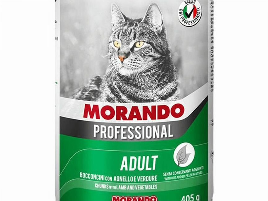 Консервы для кошек Morando Professional Adult