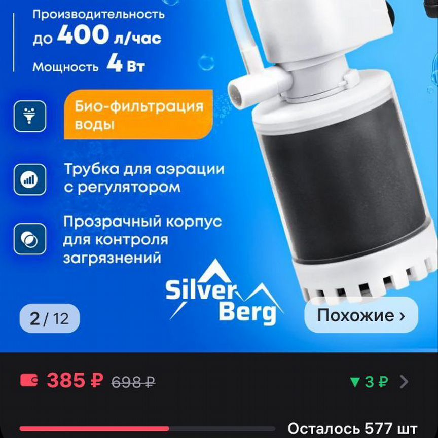 Фильтр для аквариума