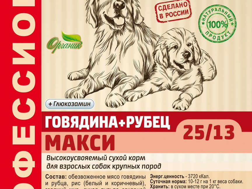 Сухой корм для собак 18 кг