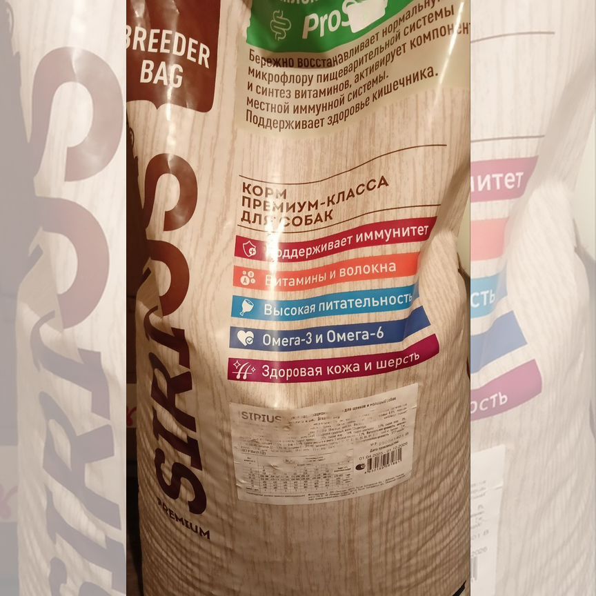 Корм для собак сириус ягненок и рис 20 кг