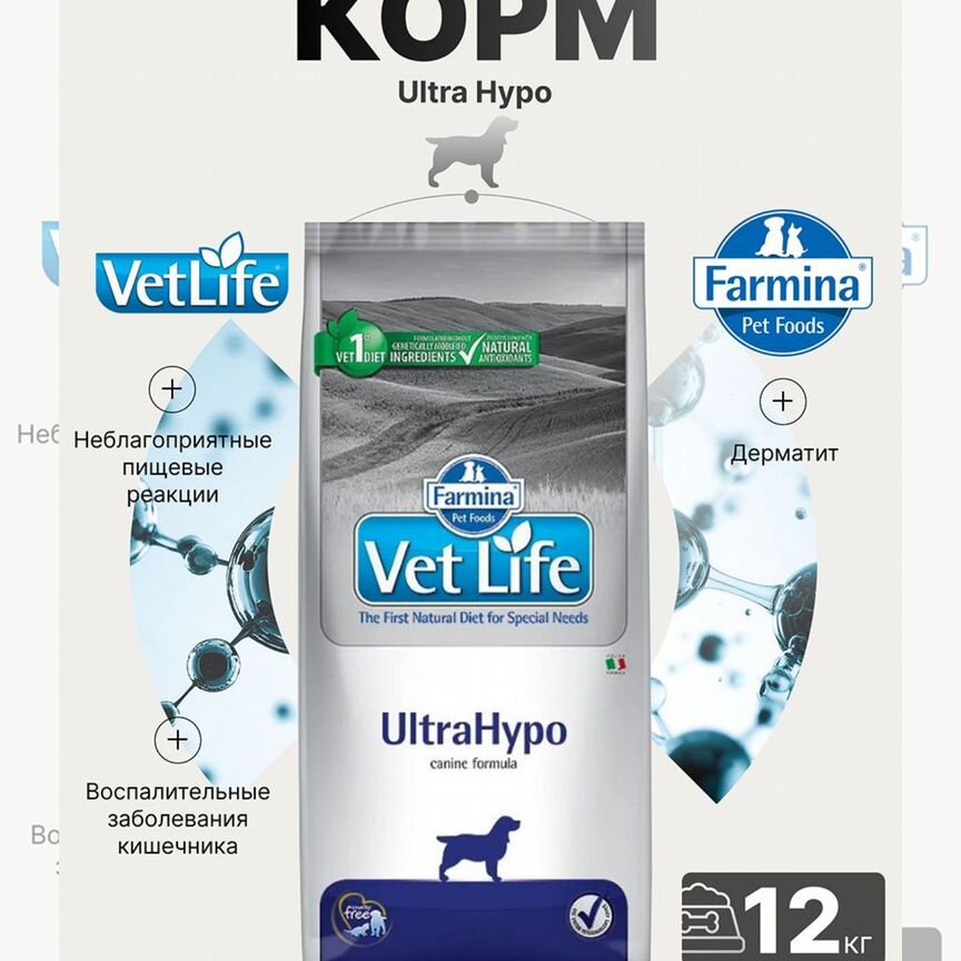 Сухой корм Farmina Vet Life UltraHypo для собак