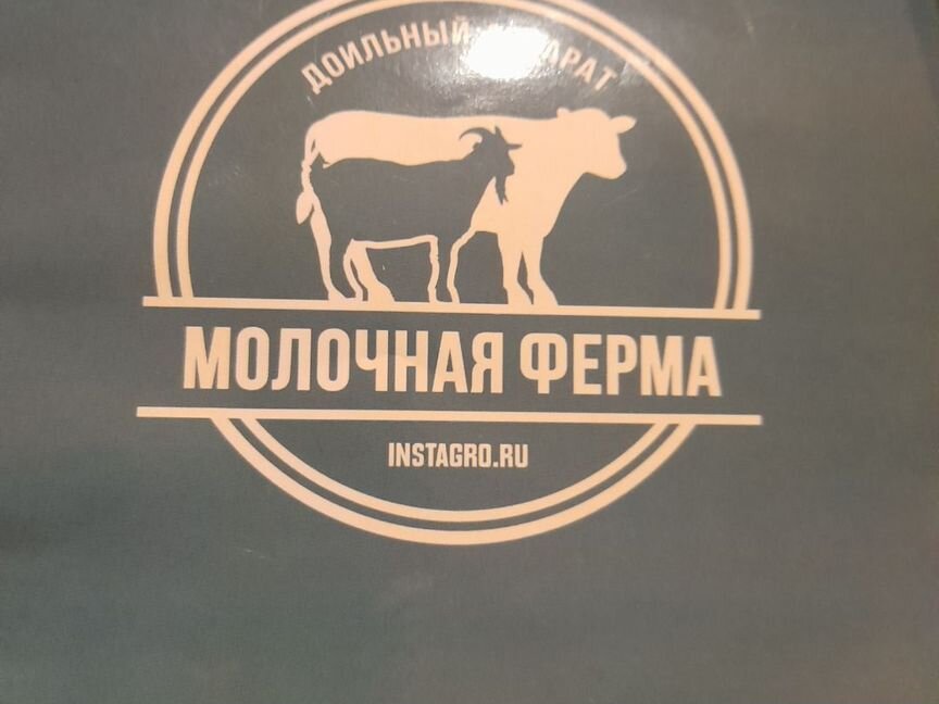 Доильный аппарат для коз(новый)