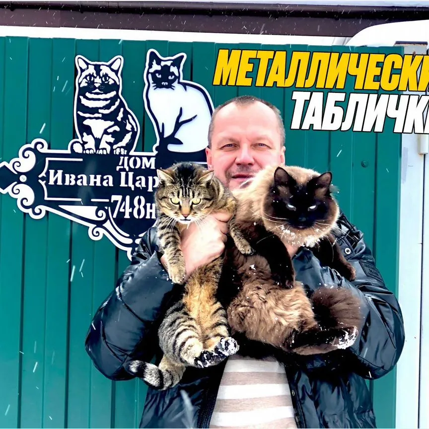 Адресные таблички с животными из металла