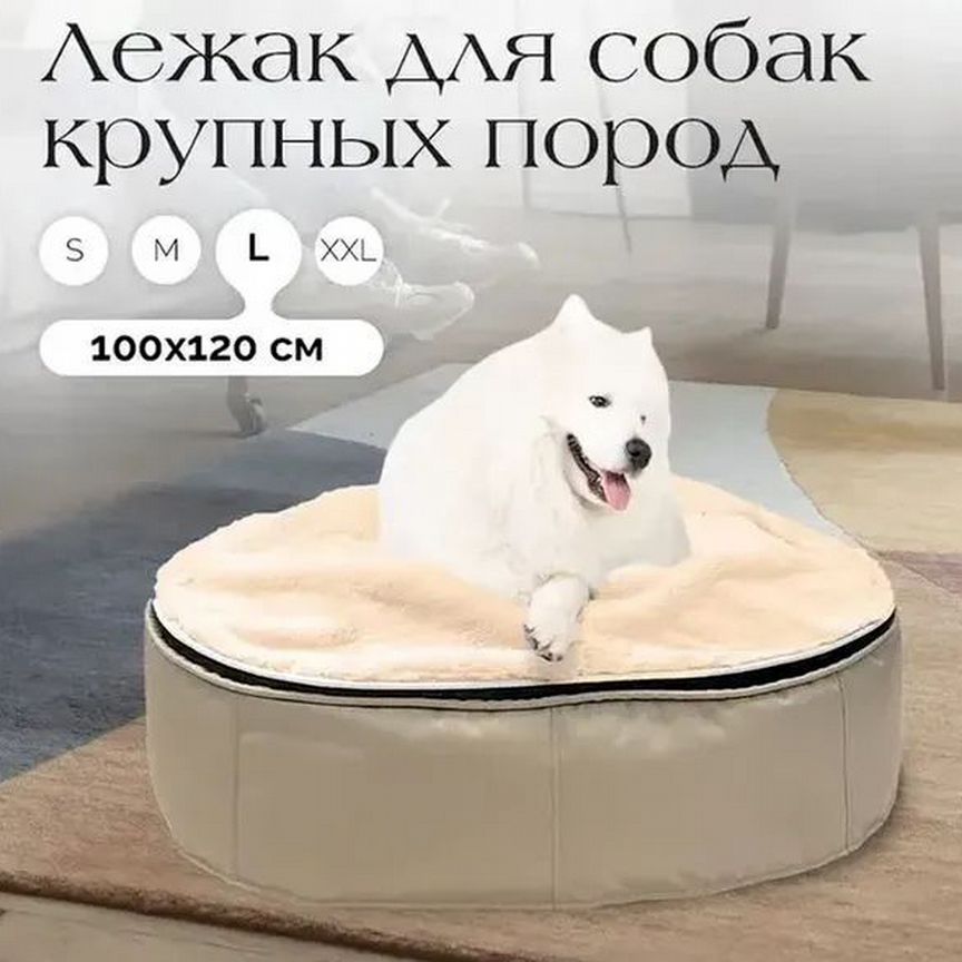 Лежанка для животных