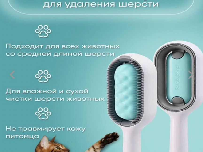 Щетка расческа для удаления шерсти для