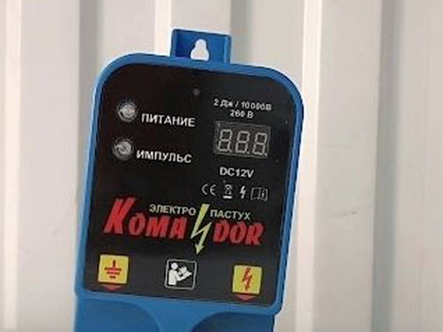 Электропастух 2 дж